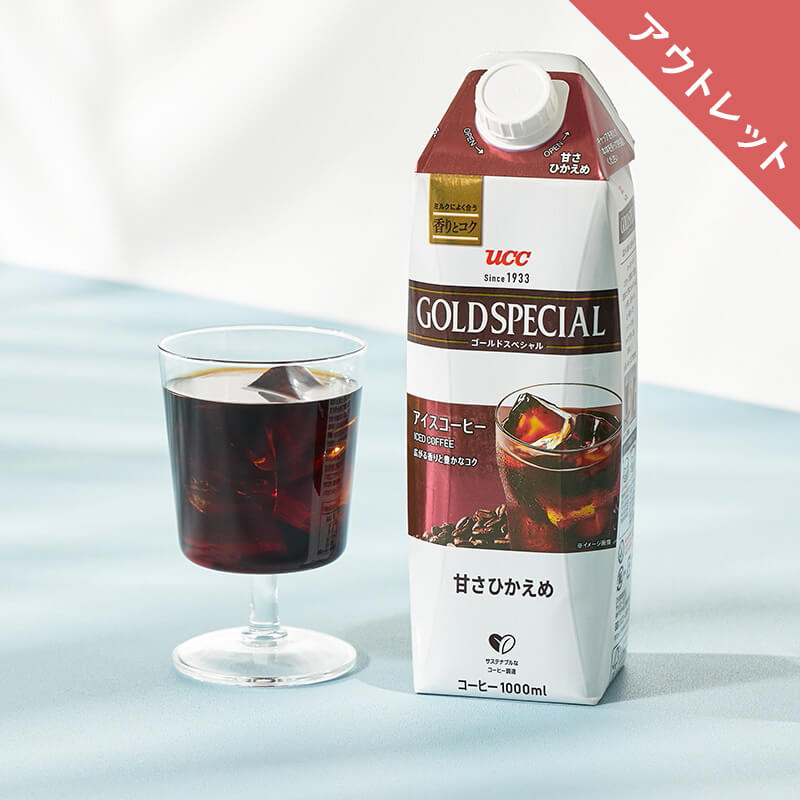 アウトレット | UCC公式オンラインストア